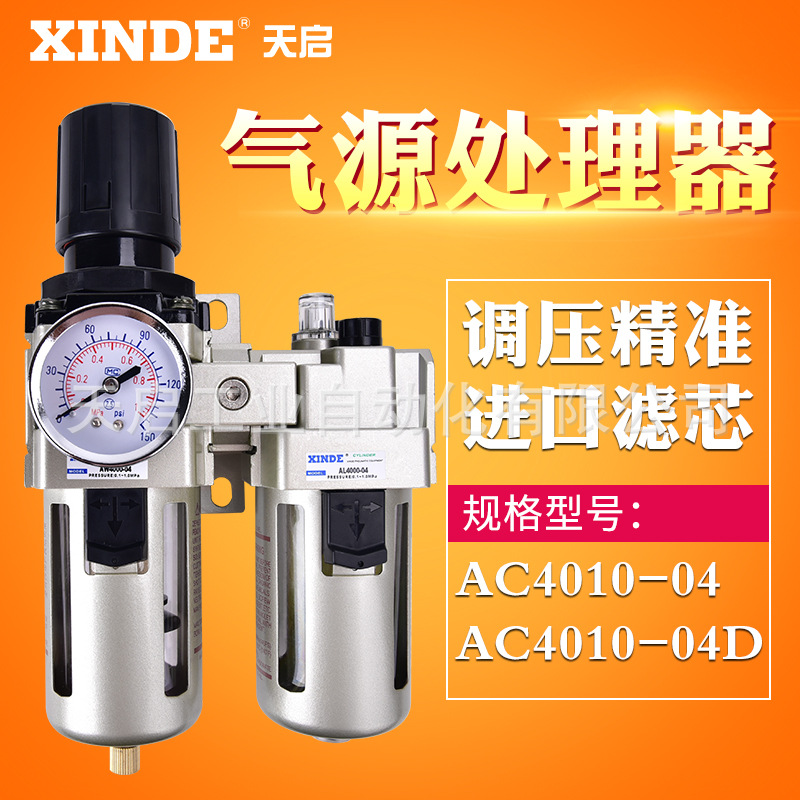 ac5010-10二联件-ac5010-10二联件批发、促销价格、产地货源 - 阿里巴巴