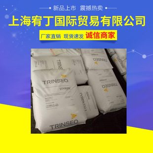 现货盛禧奥 HIPS Styron A-Tech 1180 高光泽 高耐热 注塑-阿里巴巴