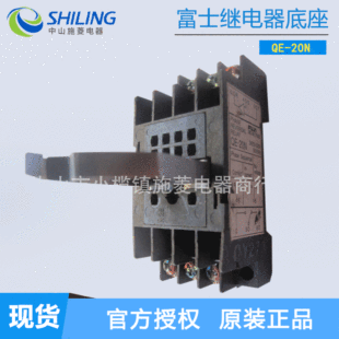 FUJI富士继电器底座QE-20N 全新继电器座 14脚 中山施菱代理-阿里巴巴