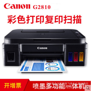 佳能 G2810/G3800彩色可加墨式打印机无线家用办公A4一体机-阿里巴巴