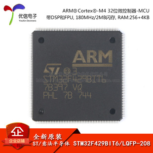 原装正品 贴片 STM32F429BIT6 LQFP-208 180MHz 2Mb 32位微控制器-阿里巴巴