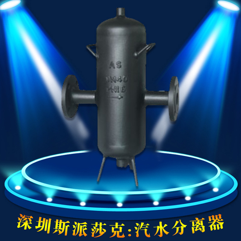 Flange AS7 baffle cyclone steam boiler air compressor steam separator ...