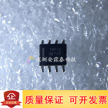 TMP75AIDR TMP75 丝印TMP75 贴片SOP8封装 温度管理芯片-阿里巴巴