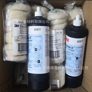 供应3M 85078 85079 85099羊毛球 81235 82877 13084抛光蜡液-阿里巴巴