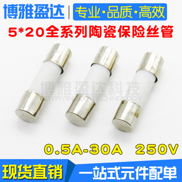 5*20MM陶瓷保险丝管 4A 250V 防爆熔断器F4A L250V 一盒=100个-阿里巴巴