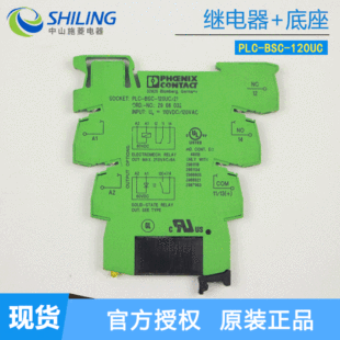 菲尼克斯 继电器PLC-BSC-120UC/21-21/so46 2980416 + 2961202-阿里巴巴