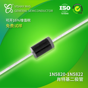 二极管1N5821 直插二极管DO-27 插件肖特基二极管 原装VISHAY MAS-阿里巴巴