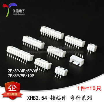 XHB2.54 2/3/4/5/6/7/8/9/10P 带扣弯针 2.54mm间距 接插件 插座-阿里巴巴