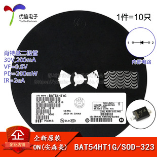 原装 BAT54HT1G 丝印JV SOD-323 30V/200mA 贴片肖特基二极管-阿里巴巴