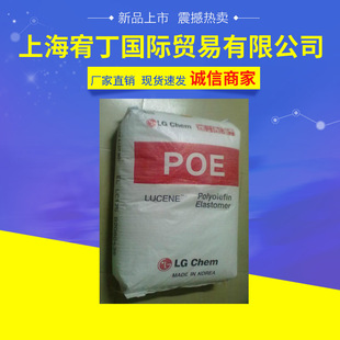 现货LG化学 POE LC170 改性抗冲 汽车部件 鞋底 电线电缆-阿里巴巴