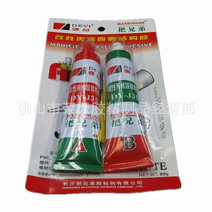 【DY－J39】改性丙烯酸酯结构胶.80gAB胶.-阿里巴巴