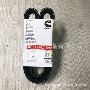 cummins/康明斯配件178708风扇皮带20*1040-阿里巴巴