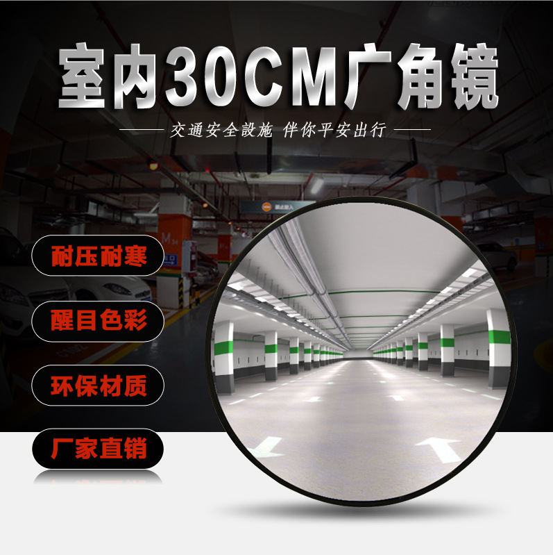 MNSD30cm转角镜转弯镜室内PC广角镜反光凸面镜停车场超市防盗镜-阿里巴巴