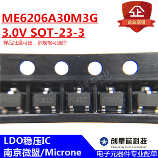 LDO稳压IC ME6206A30M3G 3.0V SOT-23-3 丝印65Z5 大体积原装微盟-阿里巴巴