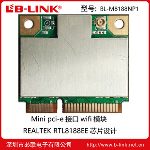嵌入式wifi模块 mini pcie无线网卡 BL-M8188NP1 RTL8188EE芯片-阿里巴巴
