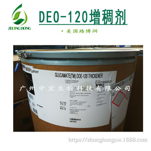 DEO120 美国路博润GLUCAMATE doe-120增稠剂 天然增稠剂DEO120-阿里巴巴