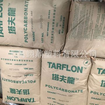 PC 台化出光 ir2200 CB WW 透明 通用级 聚碳酸酯颗粒 原料-阿里巴巴
