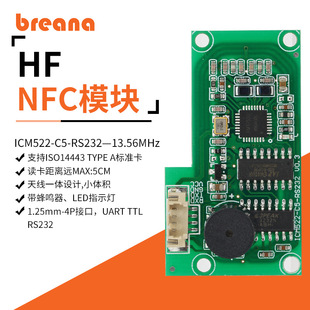 ISO14443A协议一卡通智能读取身份ICRFID读写模块嵌入式方案-阿里巴巴