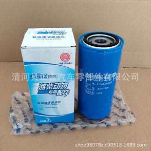 供应替代JX0818A机油滤芯 VG61000070005-阿里巴巴