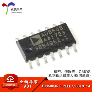 原装 AD8607ARZ-REEL7 SOIC-8 精密CMOS轨到轨运算放大器-阿里巴巴