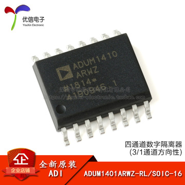 原装正品 ADUM1401ARWZ-RL SOIC-16 四通道数字隔离器-阿里巴巴