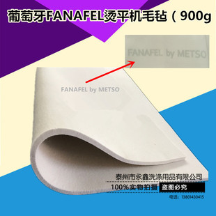 专业毛毡 葡萄牙FANAFEL 烫平机毛毡 包辊毛毡工业大烫机毡布弹簧-阿里巴巴