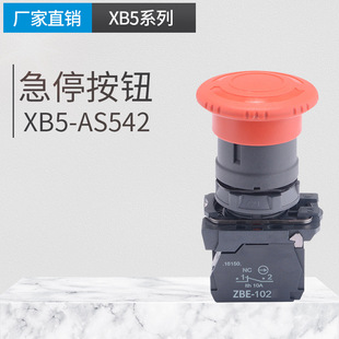 XB5型 急停按钮开关 22mm 旋转复位 XB5AS542C 1常闭 头40mm-阿里巴巴