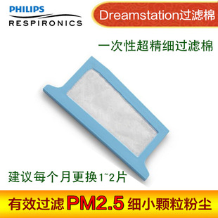Philips/飞利浦伟康呼吸机过滤棉DS500呼吸机DreamStation过滤棉-阿里巴巴