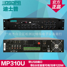 【迪士普功放】_迪士普功放品牌/图片/价格_迪士普功放批发_阿里巴巴