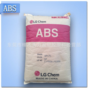 ABS 171 惠州 高抗冲击ABS 高光泽 高亮度ABS 外壳料 白色-阿里巴巴