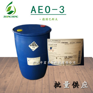 供应 AEO-3 巴斯夫AEO-3 脂肪醇聚氧乙烯醚 AEO乳化系列原料-阿里巴巴
