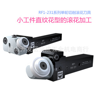 德国ZEUS滚花刀 直纹切削滚花刀RF1 231-20M250608-A/25M250608-A-阿里巴巴