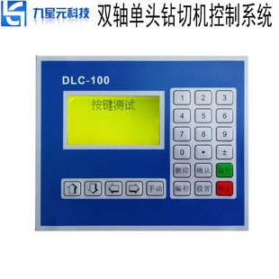 DLC100二轴运动控制器步进电机控制面板双轴单头钻切机控制系统-阿里巴巴