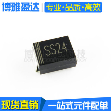 SS24 SR240 SK24 2A/40V 肖特基二极管 贴片SMB/DO-214AA-阿里巴巴