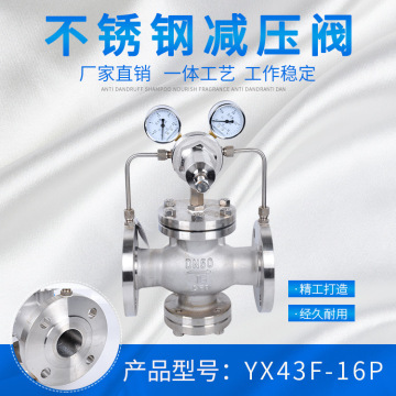 YK43X F-16P不锈钢气体减压阀 天然气减压阀 空气减压阀优惠-阿里巴巴