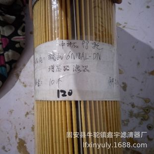 厂家直供WARTSILA瓦锡兰船用发电机组滑油滤芯471196 51502-04H-0-阿里巴巴