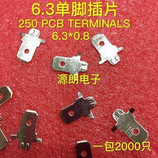 6.3单脚插片 250 PCB TERMINALS 镀锡-阿里巴巴