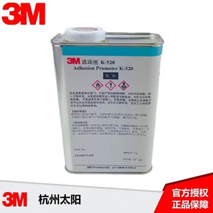 原装正品3M K520底涂剂 日本进口3M 汽车内饰专用胶水 现货K-520-阿里巴巴