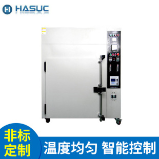 HASUC 鼓风干燥箱 全不锈钢电热恒温 试验 高温小型烤箱 烘箱-阿里巴巴
