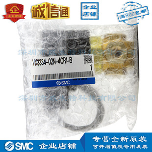 VX3334-02N-4CR1-B SMC直动式三通电磁阀全新订货10个工作日-阿里巴巴