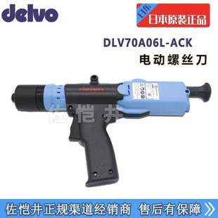 原厂DELVO/达威DLV70A06L-ACK 电动螺丝刀 大扭力7.0N.M锁紧螺丝-阿里巴巴