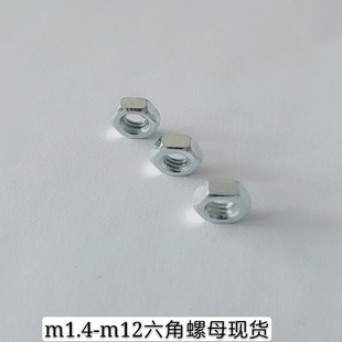 国标4.8级镀锌六角螺母外六角螺帽GB52螺母M1.4/M2/M3/M4/M5-M12-阿里巴巴