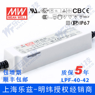 LPF-40-42台湾明纬40W42V防水LED电源0.96A照明显示屏PFC-阿里巴巴