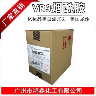 批发 美国Lonza VB3烟酰胺 Niacinamide 维生素B3化妆品级1KG起订-阿里巴巴