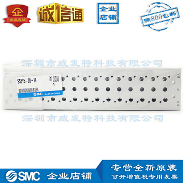 SMC SS5Y5-20-14 14位汇流板|现货|全新现货|满额 原装正品-阿里巴巴