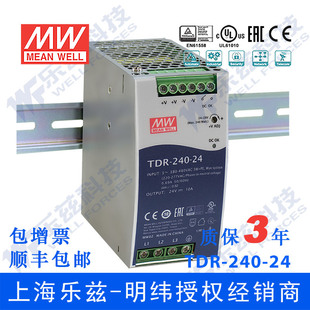 TDR-240-24 明纬240W电源24V10A导轨2相/三相380V转24V台湾品牌-阿里巴巴