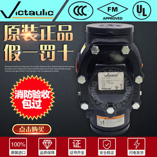 美国Victaulic唯特利S/751湿式报警阀沟槽连接FM/3C认证DN150/100-阿里巴巴
