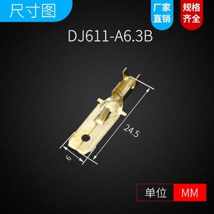 6.3插片四方插簧冷压端子DJ611-6.3B公母对插端子芯/车用连接器-阿里巴巴