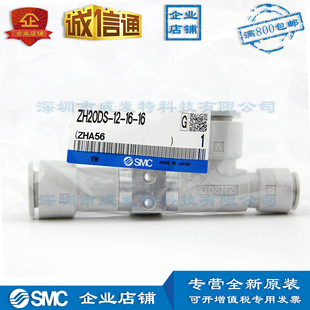 SMC ZH20DS-12-16-16|SMC 真空发生器|订货5个工作日|满额-阿里巴巴
