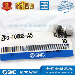 SMC ZP3-T06BS-A5|SMC 真空吸盘|现货|满额|全新-阿里巴巴